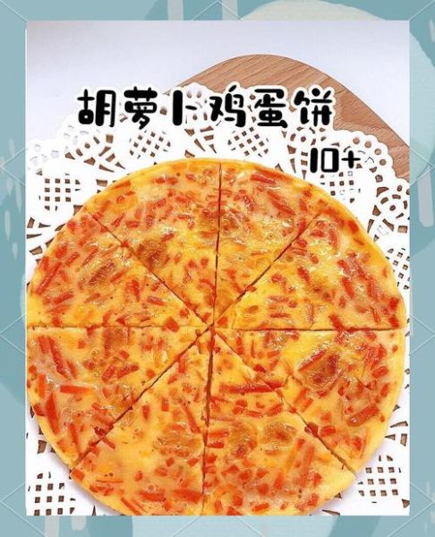 胡萝卜饼怎么做_胡萝卜饼家常做法-第1张图片-山城妙识