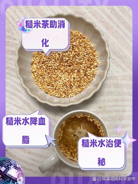糙米茶可以每天喝吗_长期喝糙米茶的好处与禁忌-第1张图片-山城妙识 糙米茶可以每天喝吗_长期喝糙米茶的好处与禁忌-第1张图片-山城妙识