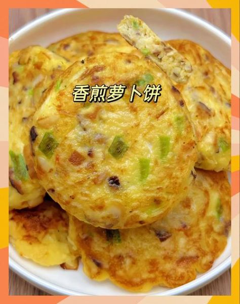 胡萝卜饼怎么做_胡萝卜饼家常做法-第3张图片-山城妙识