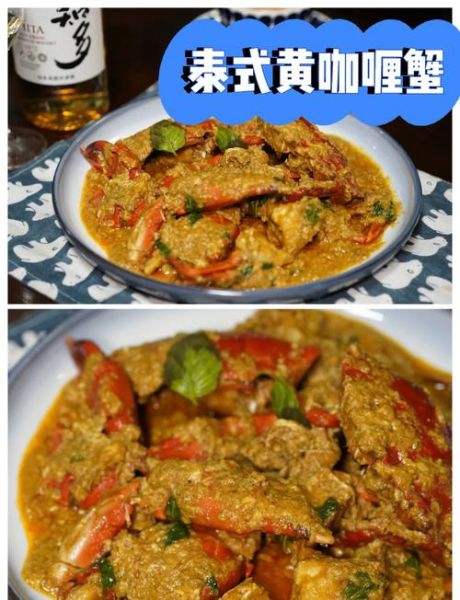 黄咖喱蟹怎么做_黄咖喱蟹用什么咖喱-第1张图片-山城妙识 黄咖喱蟹怎么做_黄咖喱蟹用什么咖喱-第1张图片-山城妙识