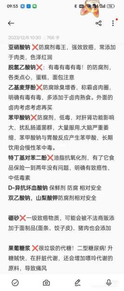 食品添加剂配方有哪些_如何安全使用食品添加剂-第2张图片-山城妙识 食品添加剂配方有哪些_如何安全使用食品添加剂-第2张图片-山城妙识