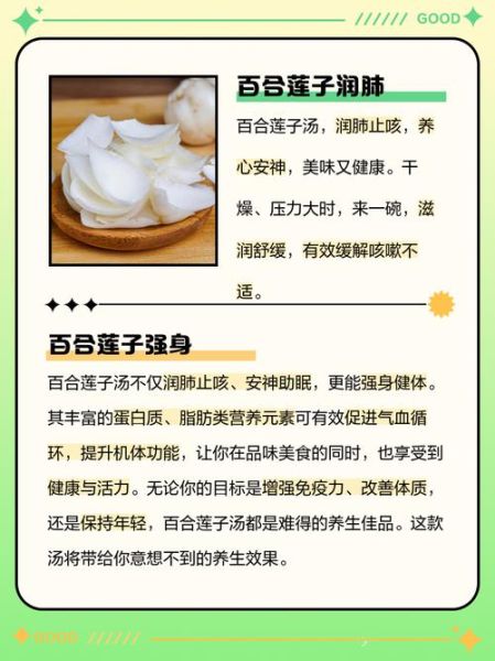 莲子百合的功效与作用_莲子百合汤适合什么人喝-第1张图片-山城妙识 莲子百合的功效与作用_莲子百合汤适合什么人喝-第1张图片-山城妙识