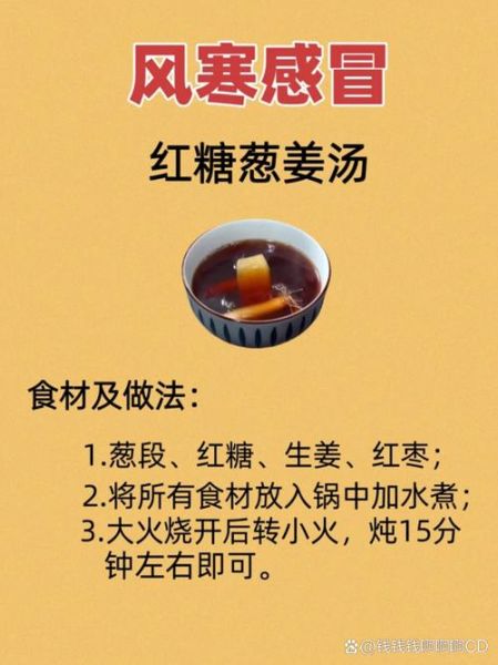 风寒感冒症状有哪些_风寒感冒怎么治疗-第1张图片-山城妙识