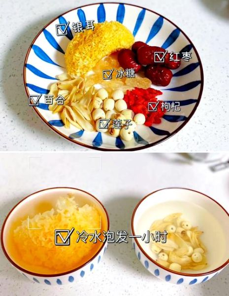 银耳莲子红枣糖水怎么做_银耳莲子红枣糖水功效-第2张图片-山城妙识