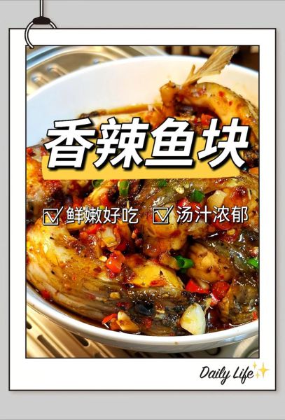 辣子鱼块怎么烧_家常辣子鱼块的做法-第1张图片-山城妙识 辣子鱼块怎么烧_家常辣子鱼块的做法-第1张图片-山城妙识