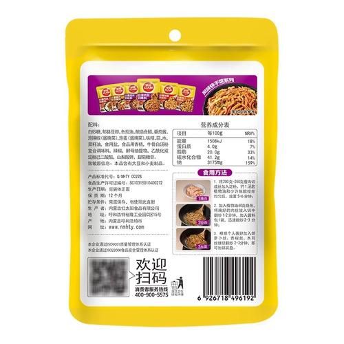 鱼香肉丝正宗配料表_正宗做法需要哪些调料-第3张图片-山城妙识 鱼香肉丝正宗配料表_正宗做法需要哪些调料-第3张图片-山城妙识