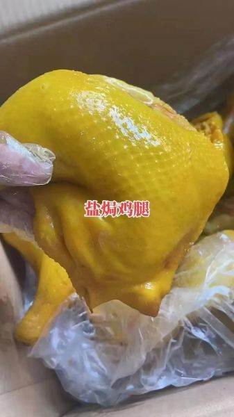盐焗鸡要焗多久才熟_盐焗鸡一般焗多长时间-第1张图片-山城妙识 盐焗鸡要焗多久才熟_盐焗鸡一般焗多长时间-第1张图片-山城妙识