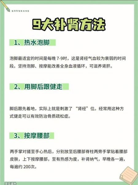 飞机打多了是肾阴虚还是肾阳虚_如何分辨与调理-第3张图片-山城妙识 飞机打多了是肾阴虚还是肾阳虚_如何分辨与调理-第3张图片-山城妙识