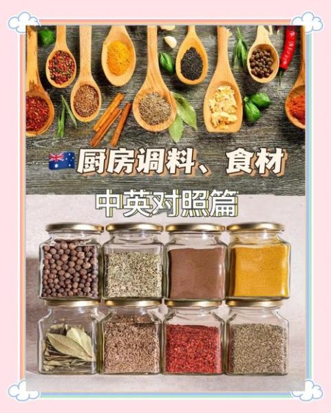 调料种类大全_厨房必备调料有哪些-第2张图片-山城妙识 调料种类大全_厨房必备调料有哪些-第2张图片-山城妙识
