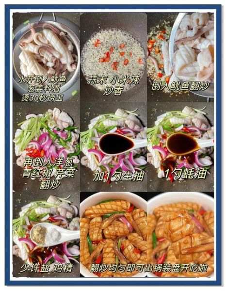 辣炒鱿鱼怎么炒才嫩_家常辣炒鱿鱼做法-第2张图片-山城妙识 辣炒鱿鱼怎么炒才嫩_家常辣炒鱿鱼做法-第2张图片-山城妙识