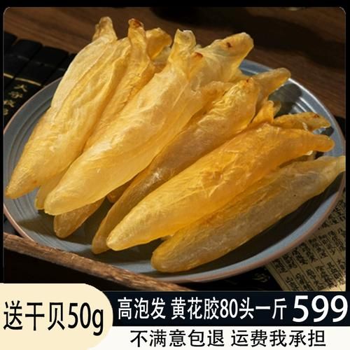 鱼鳔价格多少钱一斤_鱼鳔怎么挑选才划算-第2张图片-山城妙识 鱼鳔价格多少钱一斤_鱼鳔怎么挑选才划算-第2张图片-山城妙识