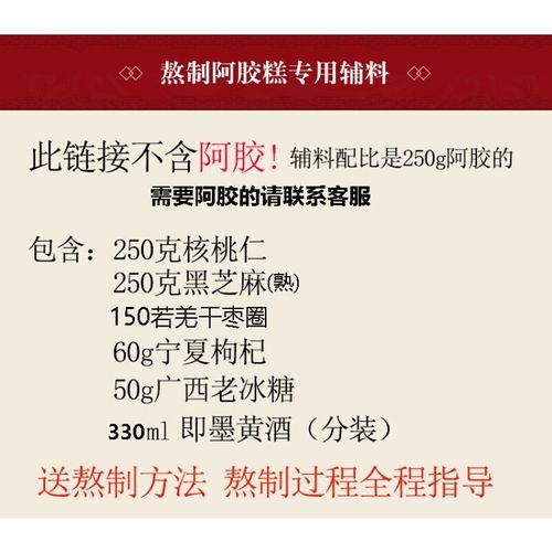 阿胶糕和固元膏哪个好_功效区别与选购指南-第3张图片-山城妙识 阿胶糕和固元膏哪个好_功效区别与选购指南-第3张图片-山城妙识