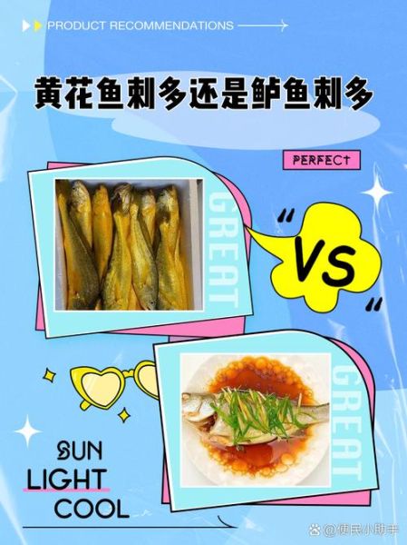 小黄花鱼刺多吗_小黄花鱼适合孩子吃吗-第1张图片-山城妙识 小黄花鱼刺多吗_小黄花鱼适合孩子吃吗-第1张图片-山城妙识