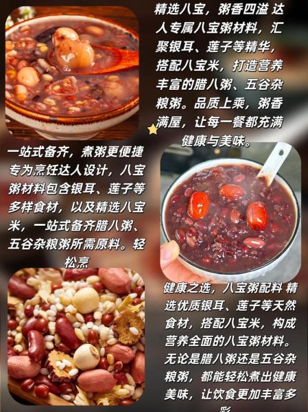 银耳八宝粥配料有哪些_银耳八宝粥热量高吗-第2张图片-山城妙识 银耳八宝粥配料有哪些_银耳八宝粥热量高吗-第2张图片-山城妙识