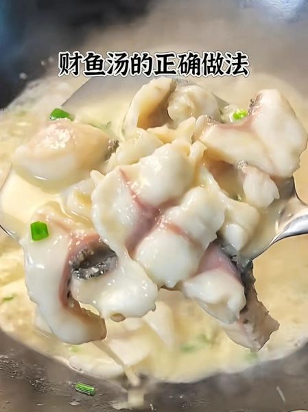 鱼汤怎么做不腥_鱼汤去腥技巧-第1张图片-山城妙识 鱼汤怎么做不腥_鱼汤去腥技巧-第1张图片-山城妙识