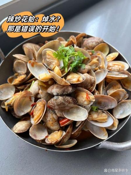 香辣花蛤怎么炒才干净_香辣花蛤焯水几分钟-第2张图片-山城妙识 香辣花蛤怎么炒才干净_香辣花蛤焯水几分钟-第2张图片-山城妙识