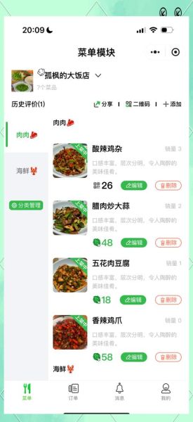 菜单图片怎么做_菜单设计用什么软件-第1张图片-山城妙识 菜单图片怎么做_菜单设计用什么软件-第1张图片-山城妙识