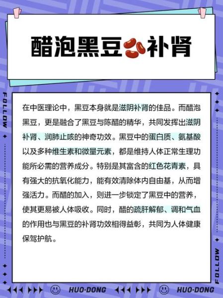 醋泡黑豆怎么做_醋泡黑豆的功效与禁忌-第1张图片-山城妙识 醋泡黑豆怎么做_醋泡黑豆的功效与禁忌-第1张图片-山城妙识