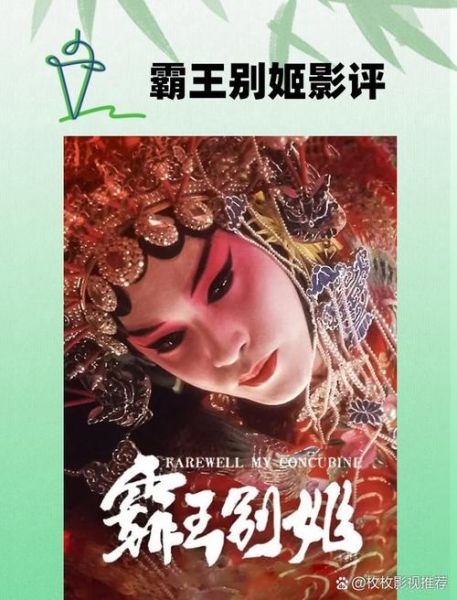 霸王别姬的寓意是什么_霸王别姬表达了什么-第1张图片-山城妙识 霸王别姬的寓意是什么_霸王别姬表达了什么-第1张图片-山城妙识