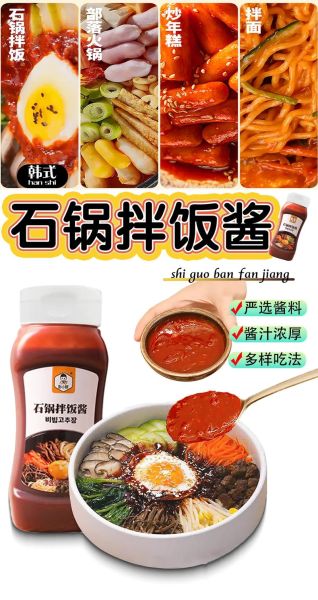 韩式拌饭酱热量高吗_减肥能吃吗-第1张图片-山城妙识 韩式拌饭酱热量高吗_减肥能吃吗-第1张图片-山城妙识
