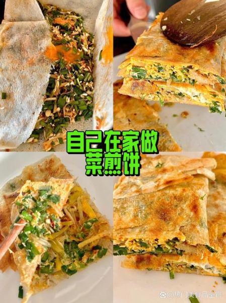 菜煎饼的做法大全_菜煎饼怎么做好吃又脆-第2张图片-山城妙识 菜煎饼的做法大全_菜煎饼怎么做好吃又脆-第2张图片-山城妙识