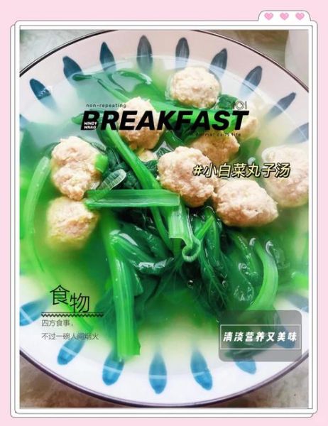 白菜肉丸子汤怎么做_白菜肉丸子汤的家常做法-第3张图片-山城妙识 白菜肉丸子汤怎么做_白菜肉丸子汤的家常做法-第3张图片-山城妙识