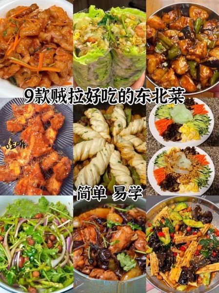 东北家常菜100道有哪些_东北菜家常做法大全-第1张图片-山城妙识 东北家常菜100道有哪些_东北菜家常做法大全-第1张图片-山城妙识