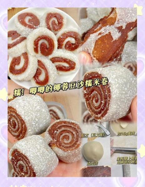 豆沙糯米卷怎么做_豆沙糯米卷保存多久-第1张图片-山城妙识 豆沙糯米卷怎么做_豆沙糯米卷保存多久-第1张图片-山城妙识