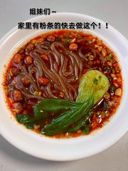 酸辣粉怎么做_家庭版粉条酸辣粉做法-第1张图片-山城妙识