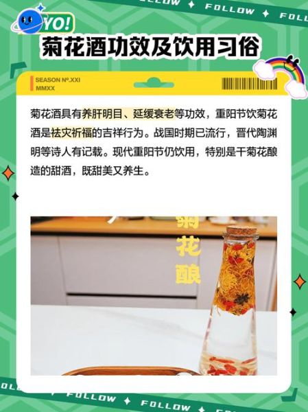 重阳节喝什么酒_菊花酒还是黄酒-第1张图片-山城妙识 重阳节喝什么酒_菊花酒还是黄酒-第1张图片-山城妙识