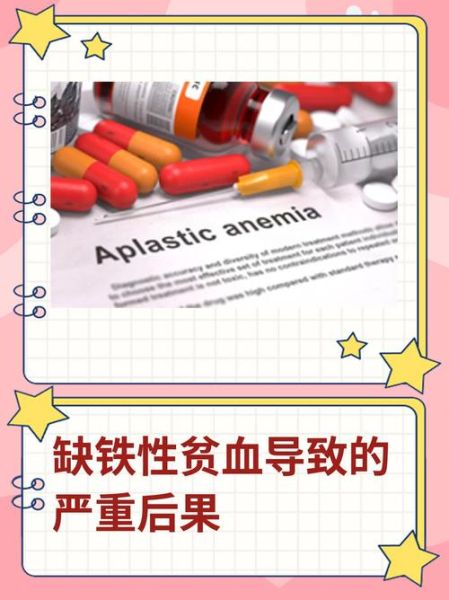 贫血的危害有哪些_贫血对身体的影响-第1张图片-山城妙识 贫血的危害有哪些_贫血对身体的影响-第1张图片-山城妙识