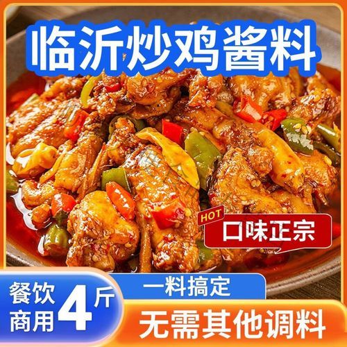 烧鸡公调料怎么用_烧鸡公调料配方比例-第1张图片-山城妙识 烧鸡公调料怎么用_烧鸡公调料配方比例-第1张图片-山城妙识