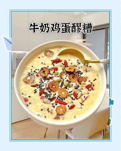 酒酿蛋怎么做下奶_酒酿蛋下奶的正确做法-第1张图片-山城妙识 酒酿蛋怎么做下奶_酒酿蛋下奶的正确做法-第1张图片-山城妙识