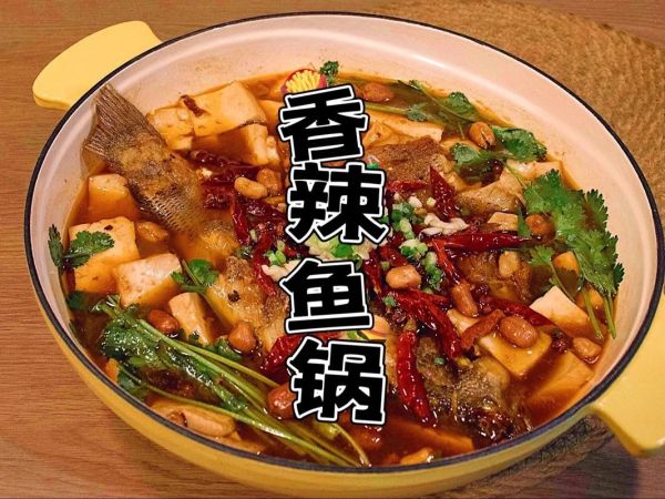 香辣鱼锅怎么做_香辣鱼锅用什么鱼最好-第2张图片-山城妙识 香辣鱼锅怎么做_香辣鱼锅用什么鱼最好-第2张图片-山城妙识