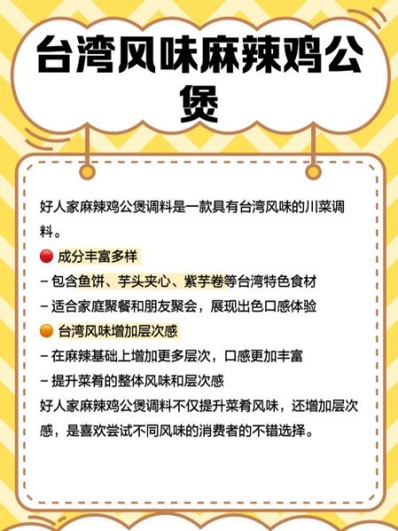 烧鸡公调料怎么用_烧鸡公调料配方比例-第3张图片-山城妙识 烧鸡公调料怎么用_烧鸡公调料配方比例-第3张图片-山城妙识