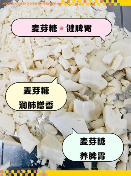 麦芽糖和蔗糖哪个更健康_糖尿病人能吃吗-第1张图片-山城妙识 麦芽糖和蔗糖哪个更健康_糖尿病人能吃吗-第1张图片-山城妙识
