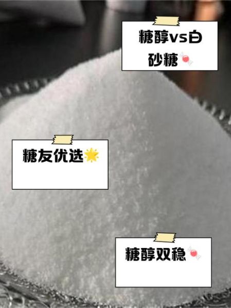 麦芽糖和蔗糖哪个更健康_糖尿病人能吃吗-第3张图片-山城妙识 麦芽糖和蔗糖哪个更健康_糖尿病人能吃吗-第3张图片-山城妙识