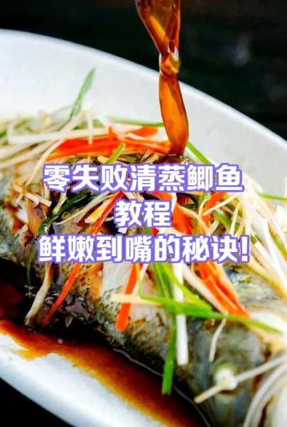 清蒸鲫鱼的营养价值_清蒸鲫鱼适合什么人吃-第3张图片-山城妙识 清蒸鲫鱼的营养价值_清蒸鲫鱼适合什么人吃-第3张图片-山城妙识