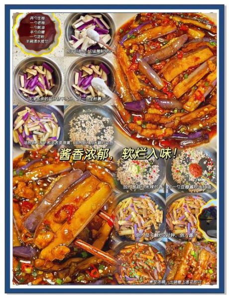 烧茄子盖饭怎么做_烧茄子盖饭的家常做法-第2张图片-山城妙识 烧茄子盖饭怎么做_烧茄子盖饭的家常做法-第2张图片-山城妙识