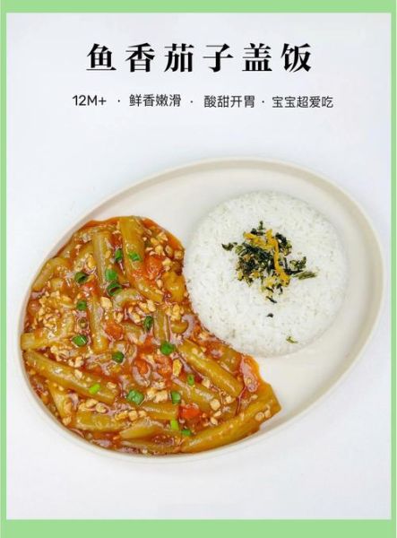 烧茄子盖饭怎么做_烧茄子盖饭的家常做法-第1张图片-山城妙识 烧茄子盖饭怎么做_烧茄子盖饭的家常做法-第1张图片-山城妙识