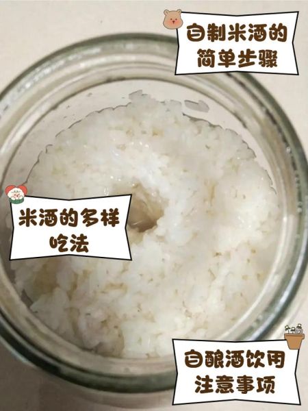 大米米酒的做法窍门_家庭自制米酒常见问题-第2张图片-山城妙识 大米米酒的做法窍门_家庭自制米酒常见问题-第2张图片-山城妙识