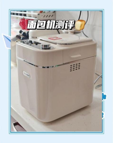 面包机值得买吗_家用面包机有必要买吗-第3张图片-山城妙识 面包机值得买吗_家用面包机有必要买吗-第3张图片-山城妙识
