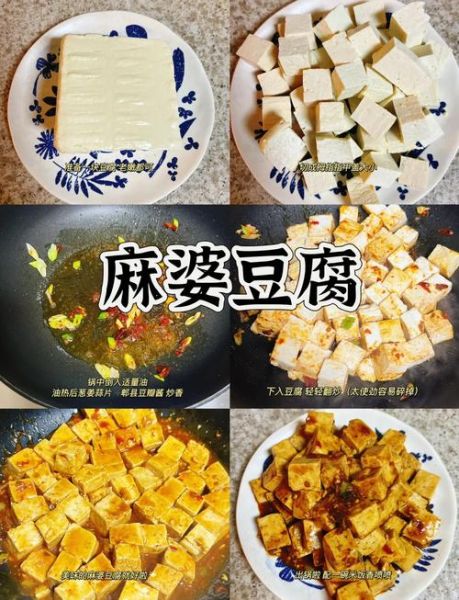 麻婆豆腐正宗做法_四川家常麻婆豆腐怎么做-第1张图片-山城妙识 麻婆豆腐正宗做法_四川家常麻婆豆腐怎么做-第1张图片-山城妙识