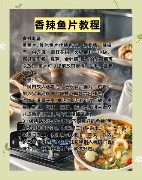 香辣鱼怎么做才入味_香辣鱼图片里的配料有哪些-第1张图片-山城妙识 香辣鱼怎么做才入味_香辣鱼图片里的配料有哪些-第1张图片-山城妙识