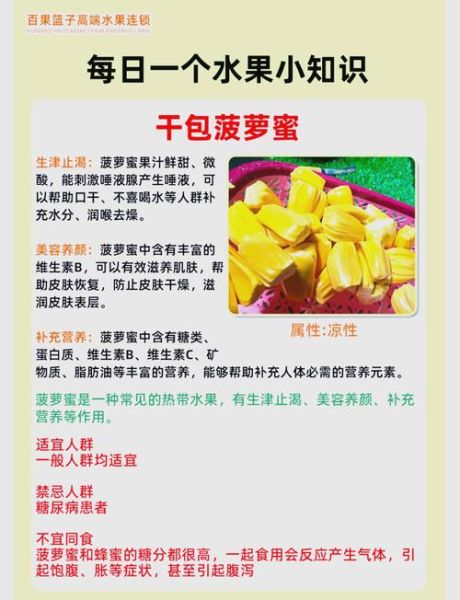 菠萝蜜的功效与作用禁忌_孕妇能吃吗-第1张图片-山城妙识 菠萝蜜的功效与作用禁忌_孕妇能吃吗-第1张图片-山城妙识