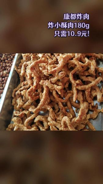 康都炸肉怎么做_康都炸肉用什么肉-第1张图片-山城妙识