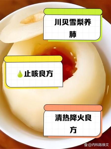 川贝炖雪梨的做法_川贝炖雪梨的功效-第1张图片-山城妙识 川贝炖雪梨的做法_川贝炖雪梨的功效-第1张图片-山城妙识
