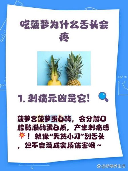 菠萝会上火吗_吃菠萝口腔溃疡怎么办-第1张图片-山城妙识 菠萝会上火吗_吃菠萝口腔溃疡怎么办-第1张图片-山城妙识