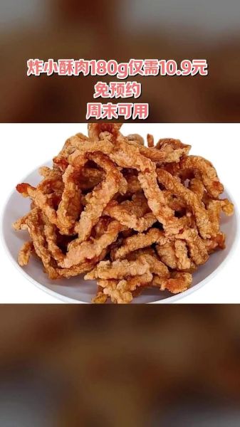 康都炸肉怎么做_康都炸肉用什么肉-第2张图片-山城妙识