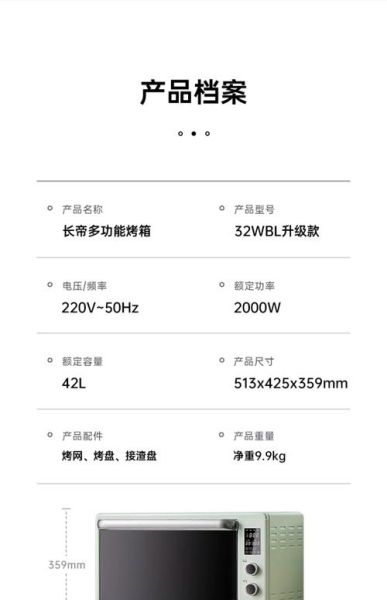 长帝烤箱食谱下载_新手入门常见问题-第3张图片-山城妙识 长帝烤箱食谱下载_新手入门常见问题-第3张图片-山城妙识